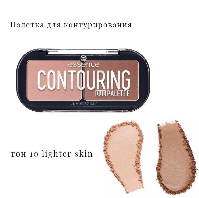 Essence Contouring Duo Palette Палетка для контурирования тон 10 ...
