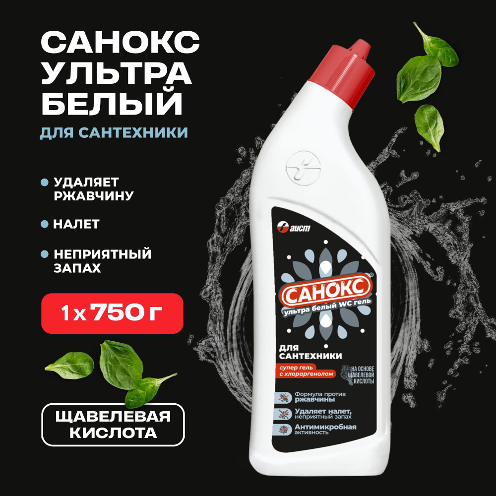 Чистящее средство для сантехники Санокс ультра белый гель WС 750 г, для ...