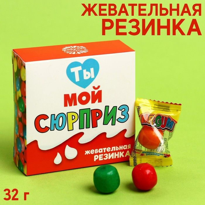 Жевательная резинка "Сюрприз" с начинкой, вкус: тутти-фрутти, 32 г ...