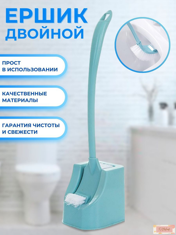 Ершик для унитаза, голубой, 1 шт - купить по выгодной цене в интернет ...
