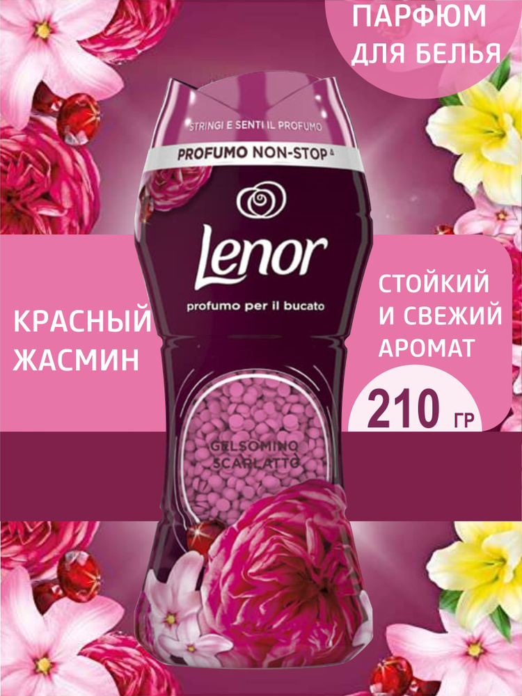 Lenor Gelsomino Scarlatto Ленор Джельсомино Скарлатто "Рубиновый жасмин ...