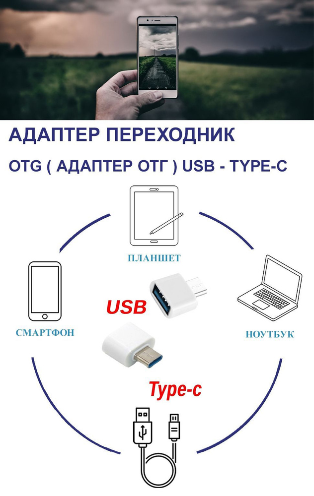 Кабель USB 3.0 PREMIER-AV Переходник OTG ( адаптер отг ) USB - Type-C ...
