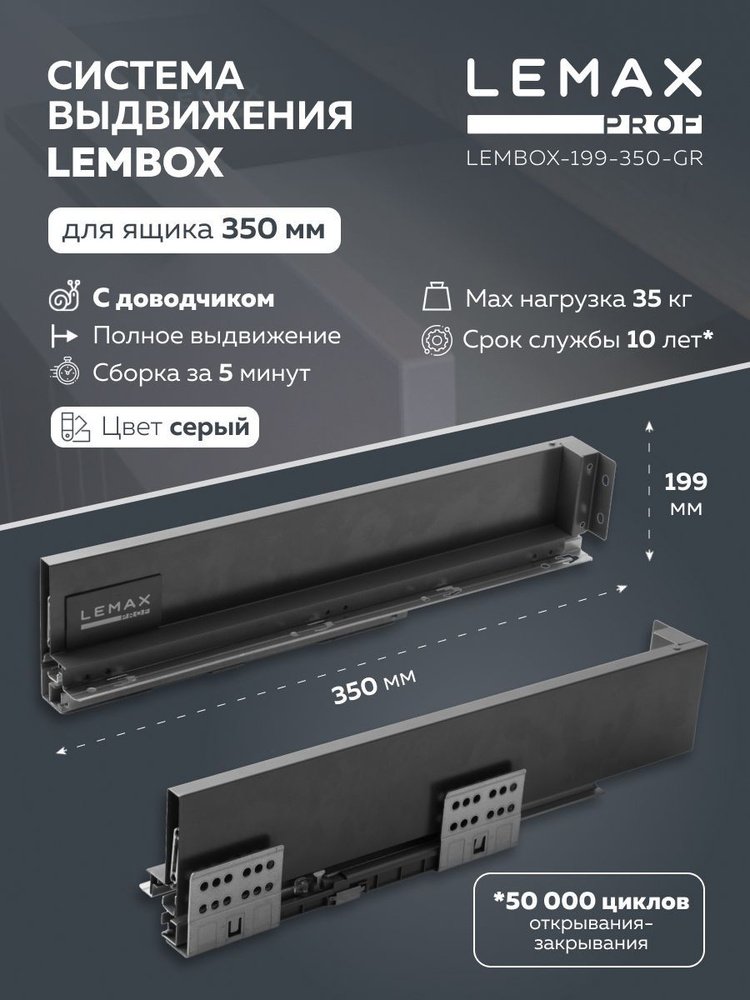 Система выдвижения ящиков Lemax Prof / Шариковые направляющие скрытого монтажа с доводчиком ...