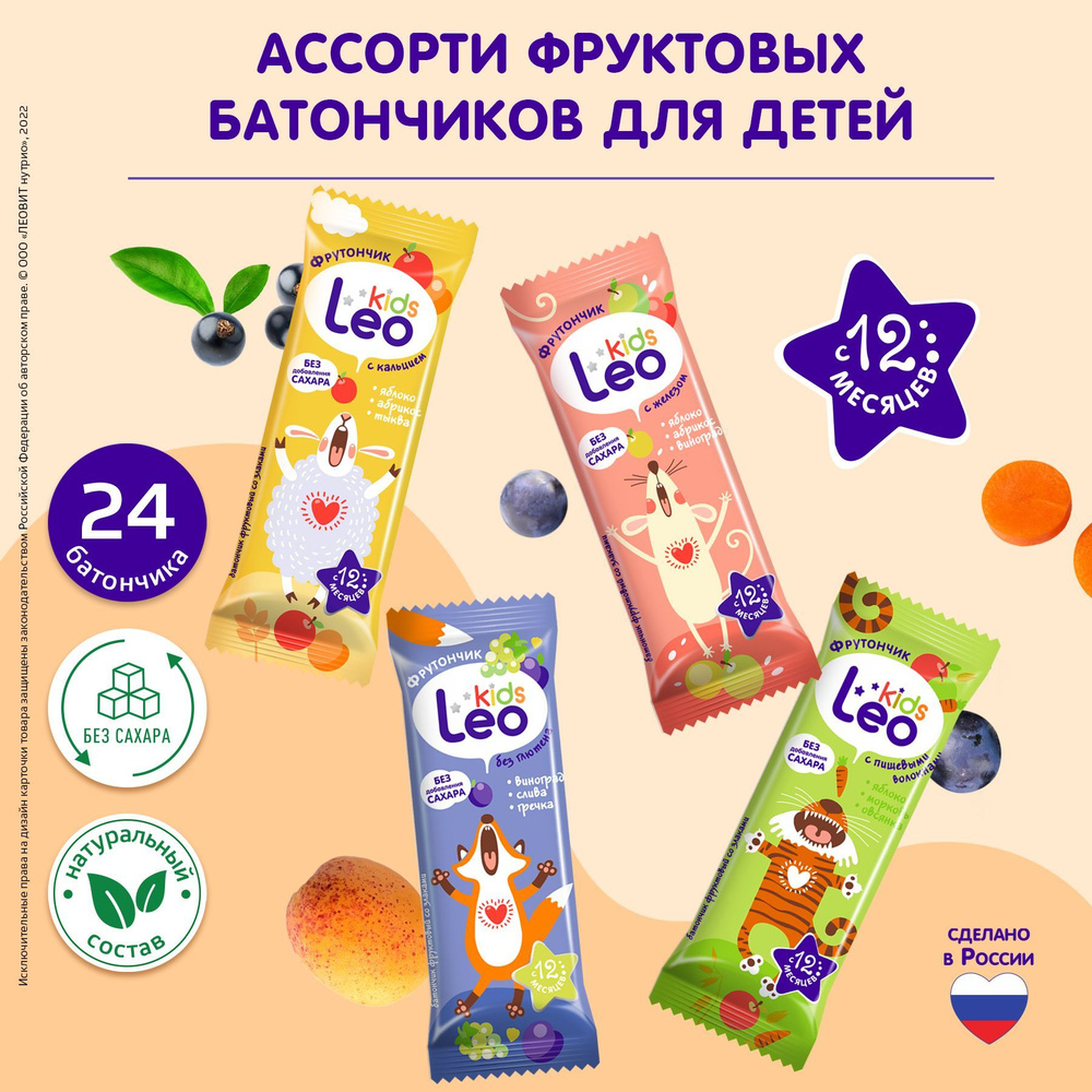 Детский батончики фруктовые LeoKids ЛЕОВИТ со злаками 24 батончика по ...