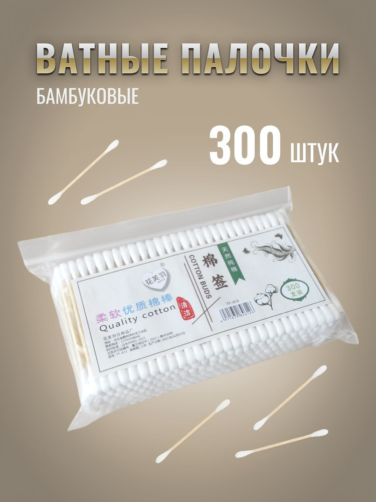 Lektorskiy Ватные палочки, 300 шт. - купить с доставкой по выгодным ...