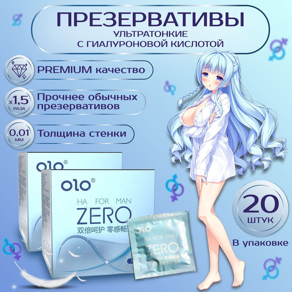 Презервативы 20 штук, ультратонкие 0,01мм гладкие обильная премиум смазка, натуральный латекс ...