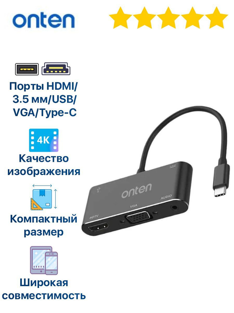 Разветвитель адаптер переходник концентратор Type C Hub Хаб Hdmi Vga