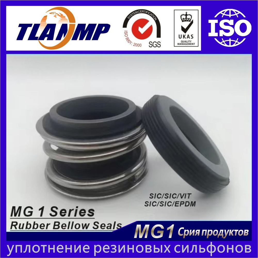 MG1-35 , MG1/35-G60 , MB1-35, 109-35 tlanmp механические уплотнения для ...