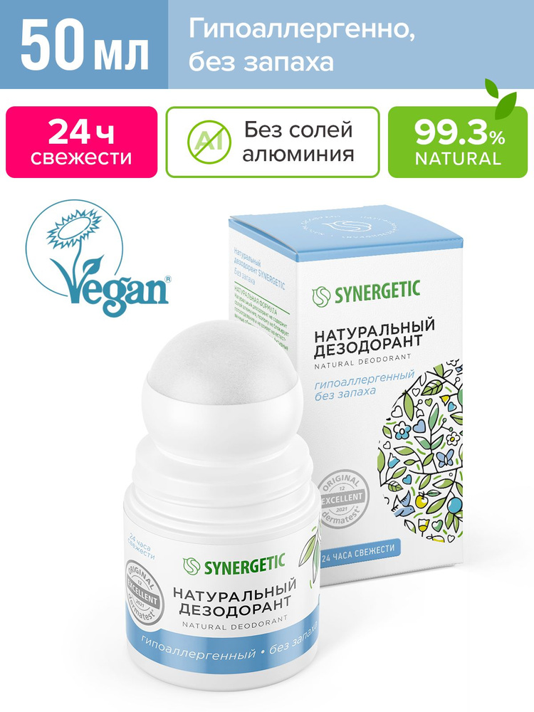 Натуральный дезодорант шариковый Synergetic Без запаха, 50мл - купить с доставкой по выгодным ...