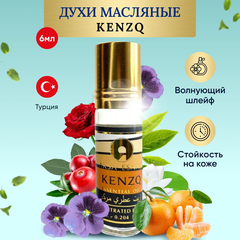 Духи мужские масляные Aksa Esans Kenzq, Акса Эсанс, мужской аромат ...