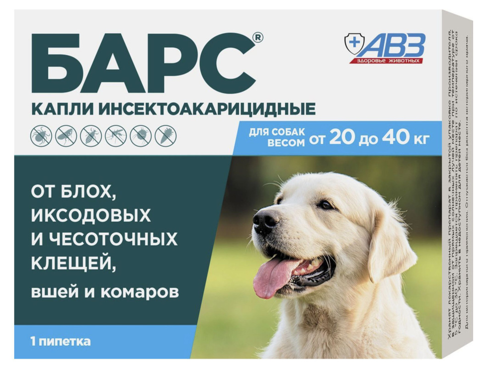 Капли барс от блох и клещей для собак 20-40 кг - купить с доставкой по ...