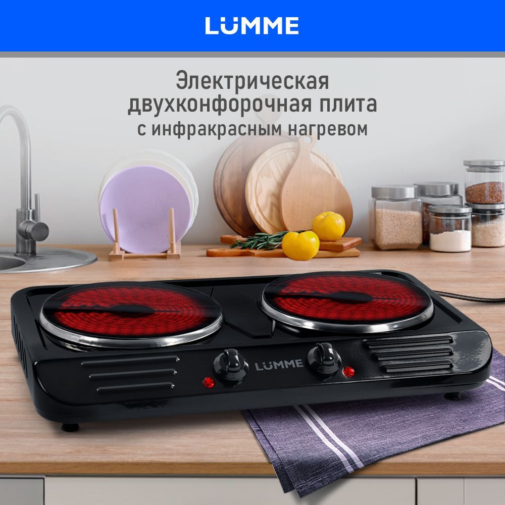 Электроплитка LUMME LU-3638 2500W/ моментальный нагрев/ нагревательный элемент стеклокерамика ...