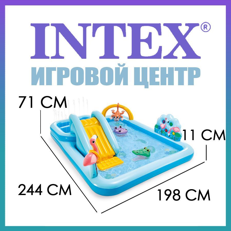 Бассейн надувной детский с горкой 57161 Игровой центр детский с горкой ...