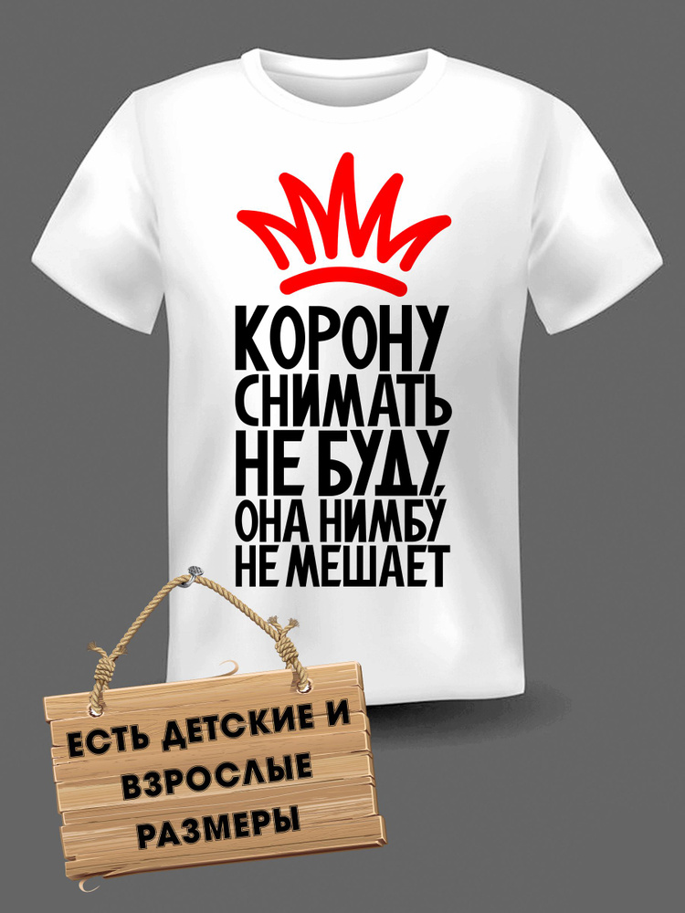 Футболка ФОТОСПРИНТ, размер 62, цвет белый, Внешняя сторона полиэстер ...