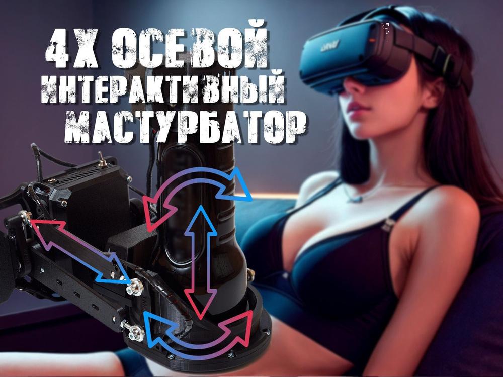 OSR2+MAX, интерактивный автоматический мастурбатор - купить с доставкой по выгодным ценам в ...