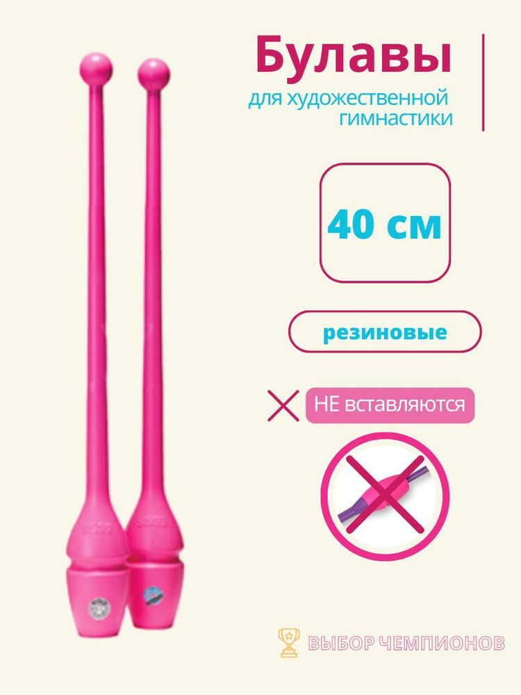 Булавы SASAKI M-34JK резиновые - купить с доставкой по выгодным ценам в ...