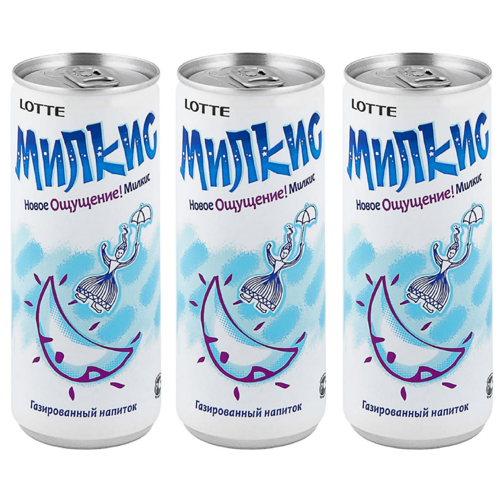Газированный напиток Lotte Milkis Молочный 250 мл, 3 шт - купить с ...