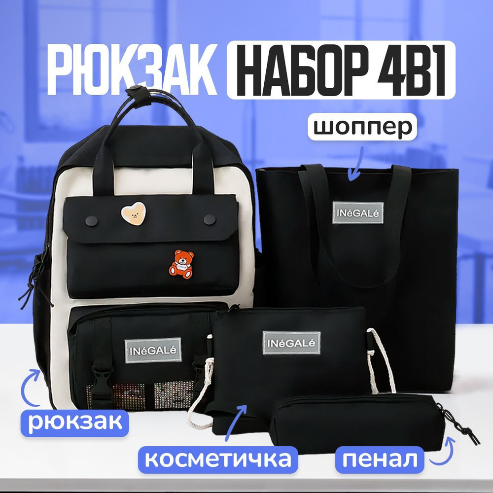 Рюкзак черный школьный для подростков - купить с доставкой по выгодным ...