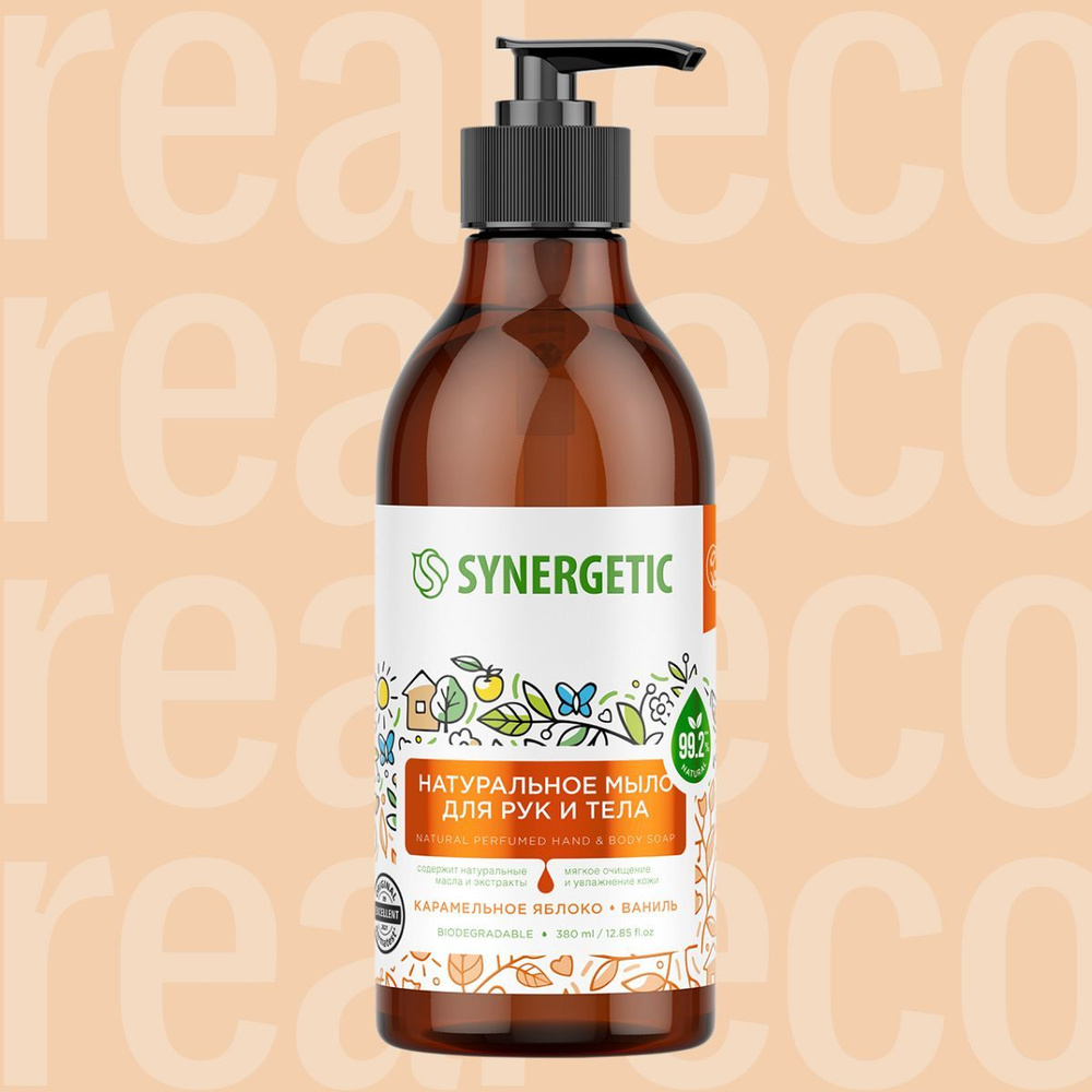 Жидкое мыло мыло для рук и тела SYNERGETIC увлажняющее Карамельное ...