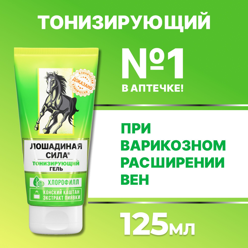 Крем гель для ног и вен, от отёчности, усталости и тяжести в ногах ...