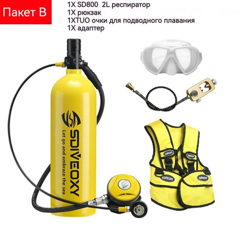 SDIVEOXY Баллон для дайвинга купить на OZON по низкой цене (1511790482)