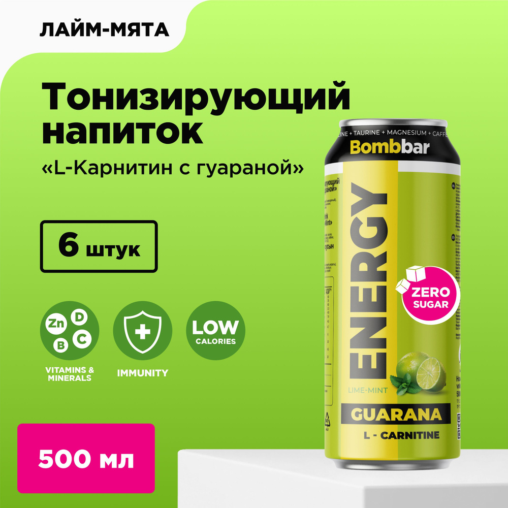 Bombbar Энергетик без сахара l карнитин + гуарана "Лайм и мята", 6 шт х ...