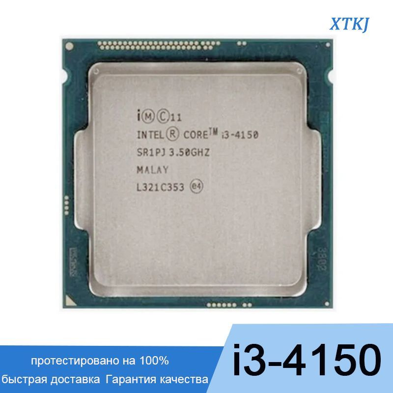 Процессор i3-4150 Core i3 4-го поколения, OEM (без кулера), 2 яд., 3.5 ...