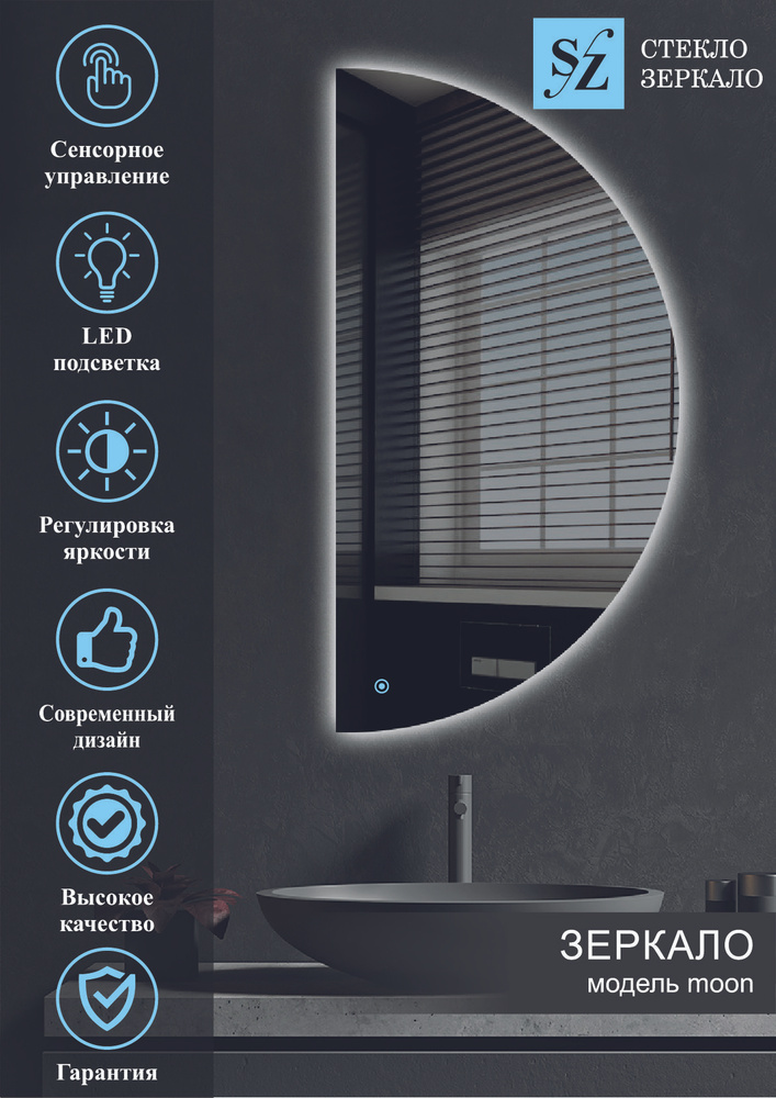 Зеркало для ванной "Зеркало интерьерное настенное с подсветкой парящее ...