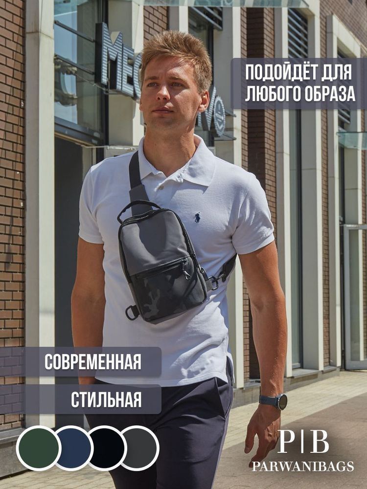 Мужская сумка на плечо - купить с доставкой по выгодным ценам в ...