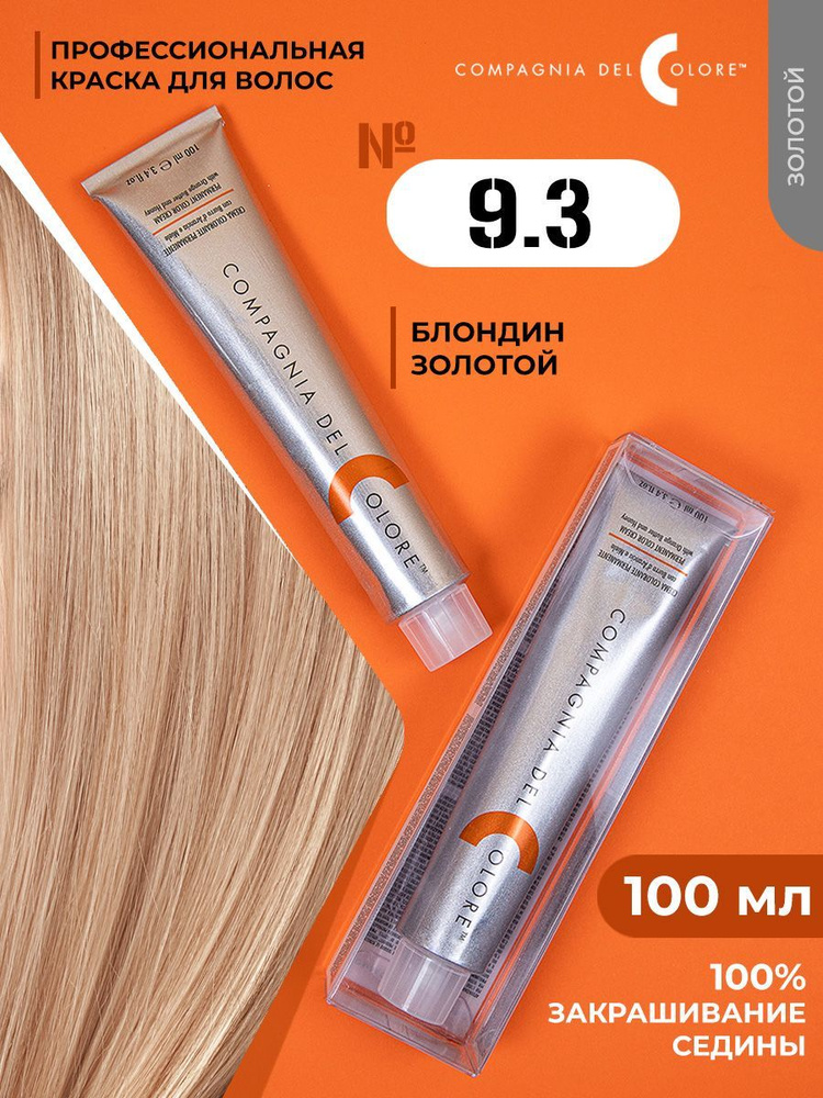 Compagnia Del Colore / Краска для волос профессиональная, цвет 9.3 ...