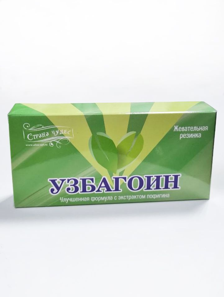 Жевательная резинка в шуточной упаковке "УЗБАГОИН" драже (20 штук ...