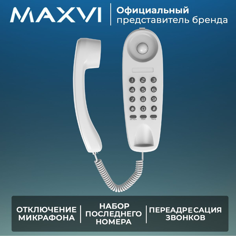 Проводной телефон Maxvi CS-01 - Стационарный телефон кнопочный / для ...
