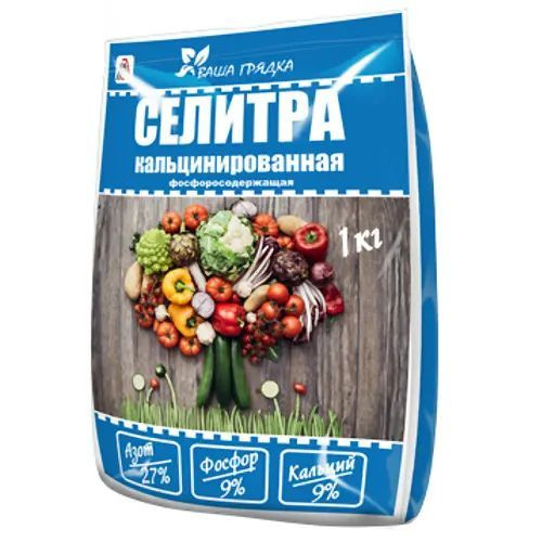 Удобрение минеральное Селитра кальцинированная фосфоросодержащая 1кг ...