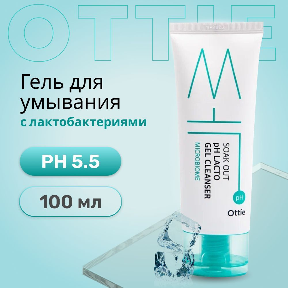 Гипоаллергенная пенка для умывания Ottie Soak out pH Lacto Gel Cleanser ...