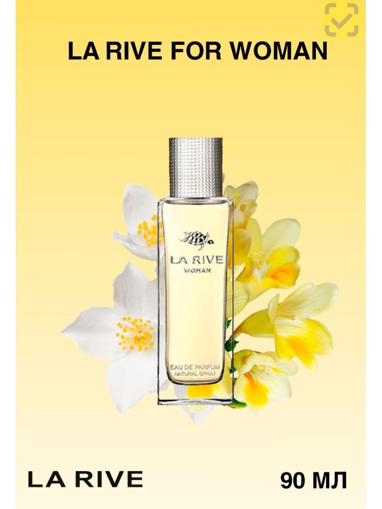 LA RIVE WOMAN Вода парфюмерная 90 мл (1122621672)
