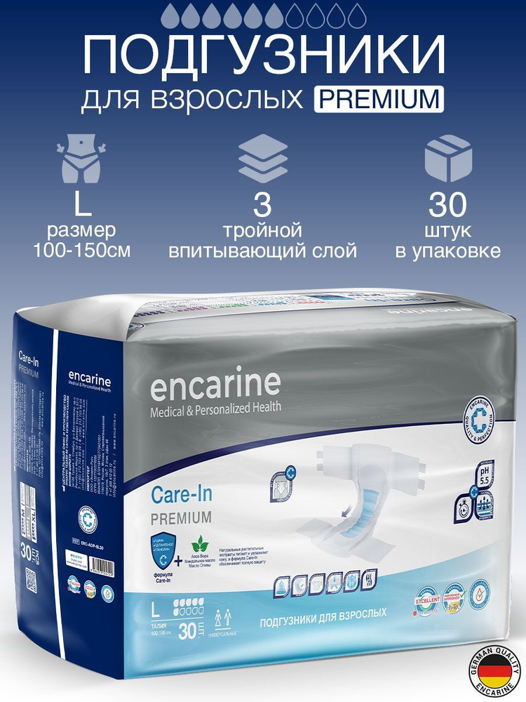 Памперсы для взрослых, подгузники ENCARINE Премиум, 6 капель, размер L ...