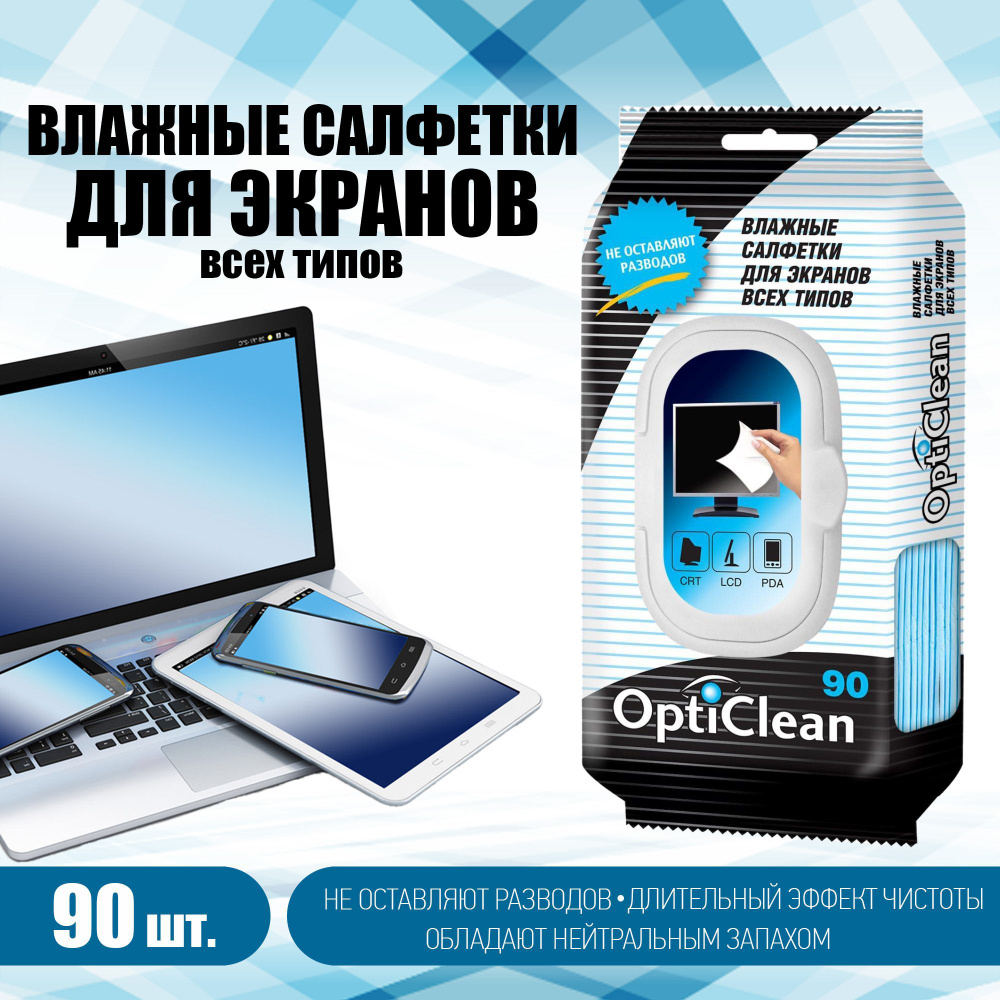 Влажные салфетки для экранов и мониторов всех типов OptiClean, 90 шт ...