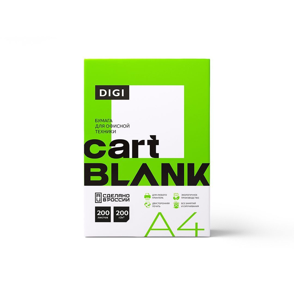 Бумага Cartblank Digi (А4, 200 г/м2, 200 листов) - купить с доставкой ...