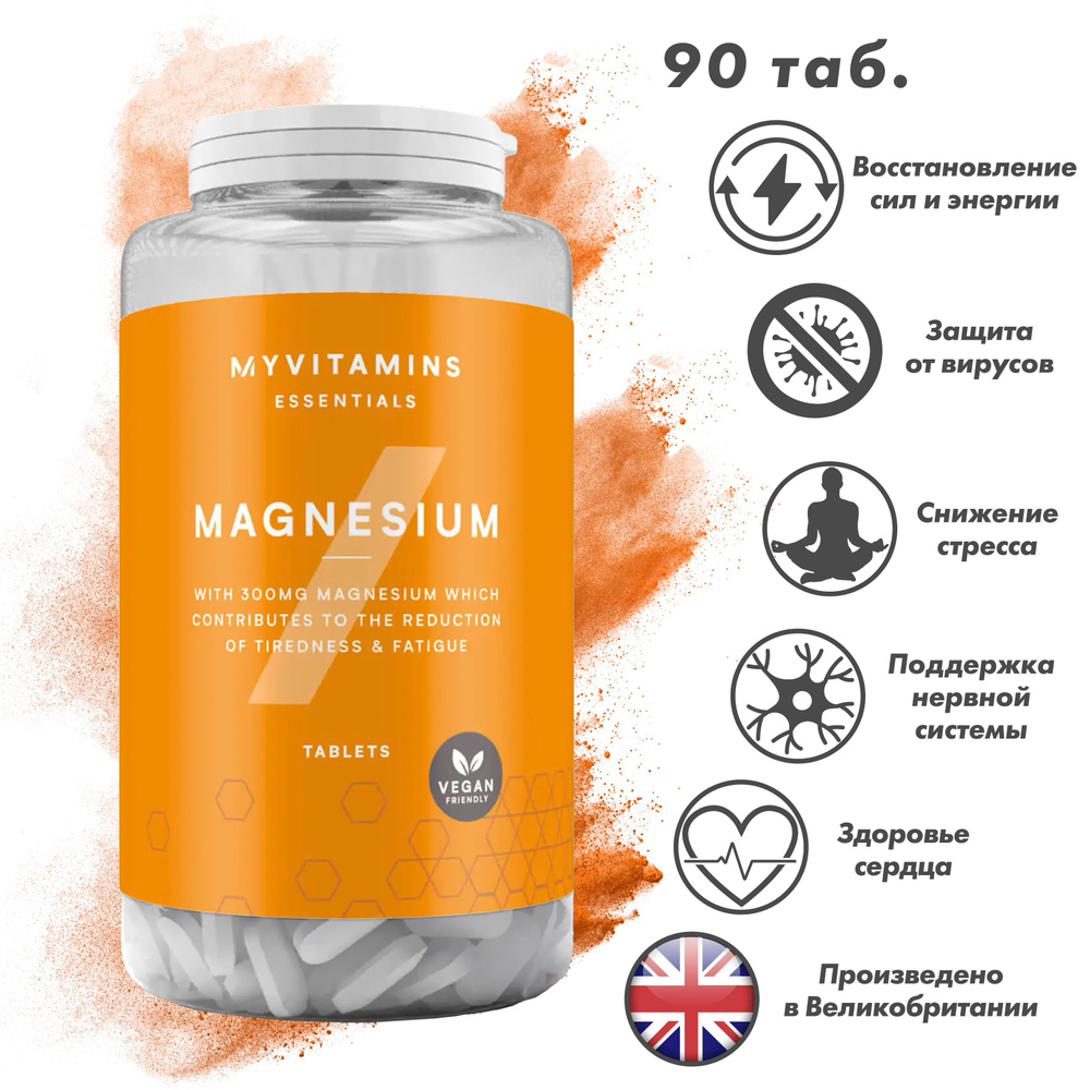 Myprotein, Magnesium Oxide 300 mg, 90 таблеток / Магний для поддержки ...