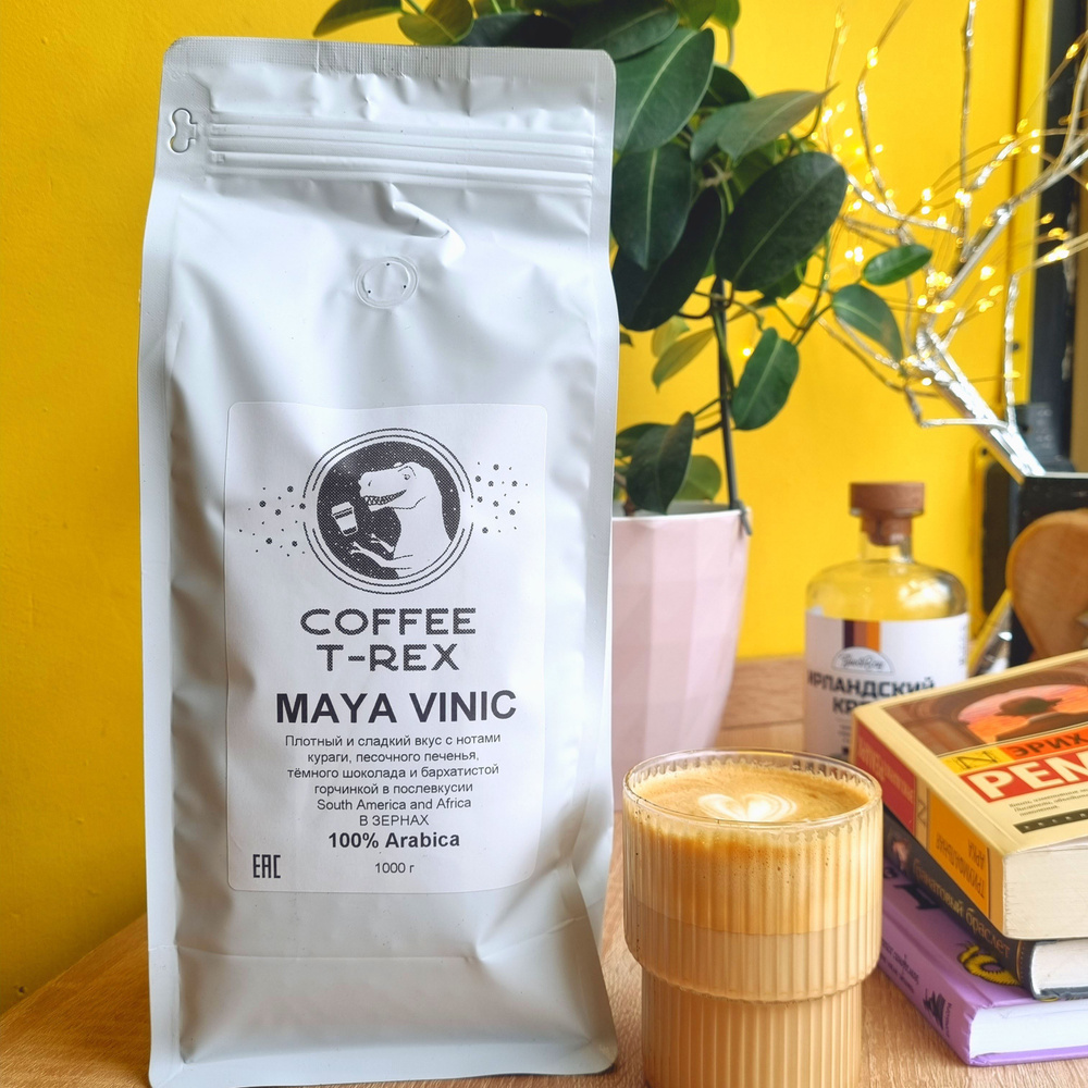 Кофе в зернах Coffee T-Rex MAYA VINIC купить на OZON по низкой цене ...