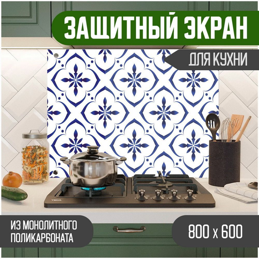 Фартук для кухни на стену, кухонный фартук, панель на кухню с ...