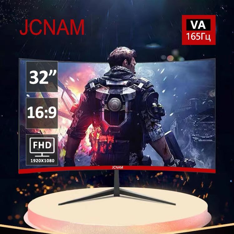 Монитор JCNAM Игровой изогнутый дисплей с частотой 165 Гц, HD без полей-1111 32" - купить по ...