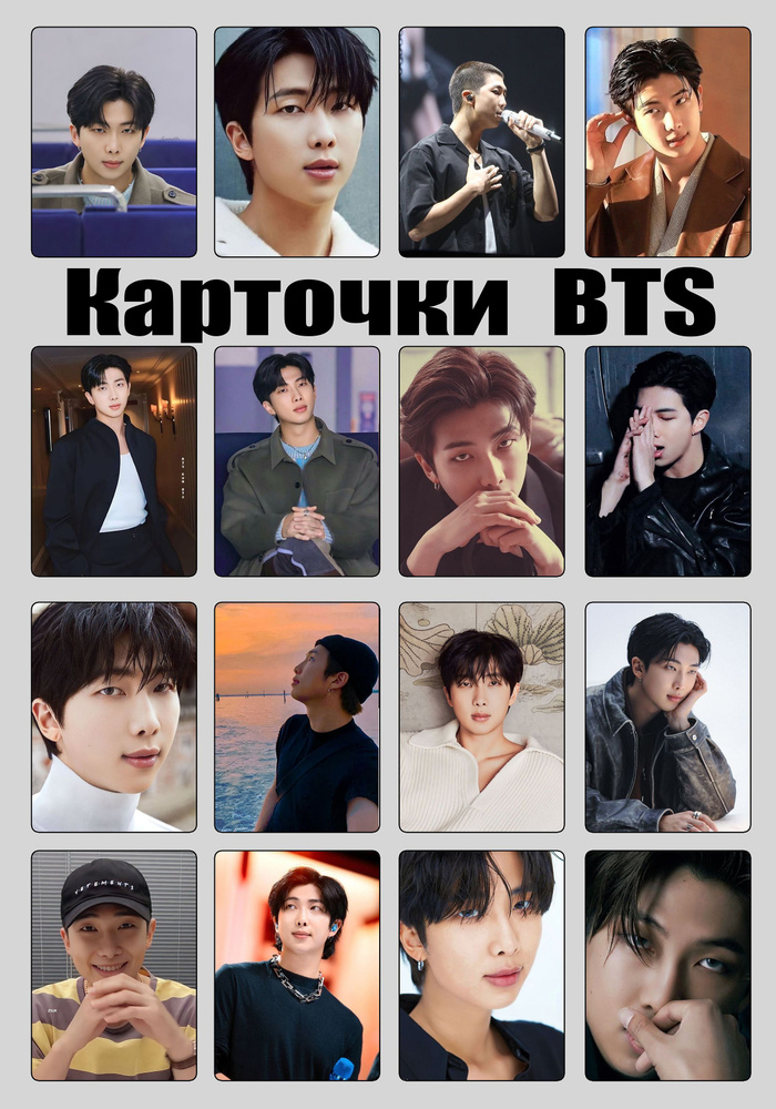 Карточки бтс, набор карточек бтс, BTS, намджун - купить с доставкой по ...