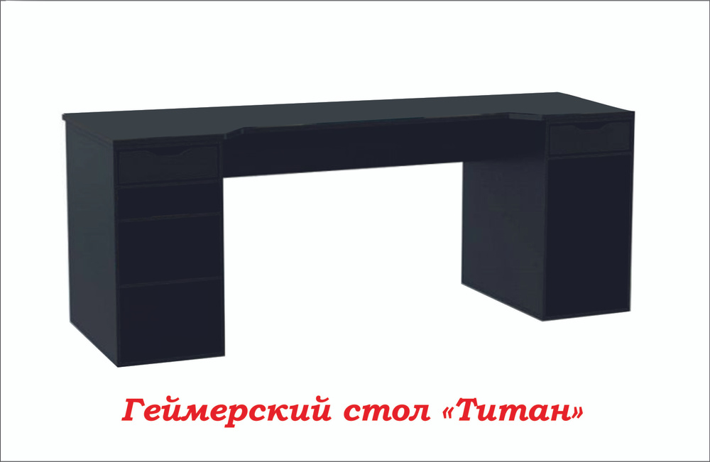 Игровой компьютерный стол Геймерский стол Титан, 180х105х80 см - купить ...