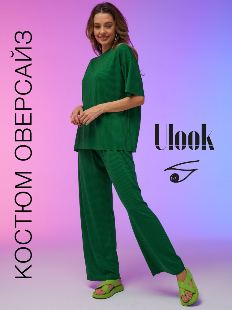 Комплект одежды ULook - купить с доставкой по выгодным ценам в интернет ...