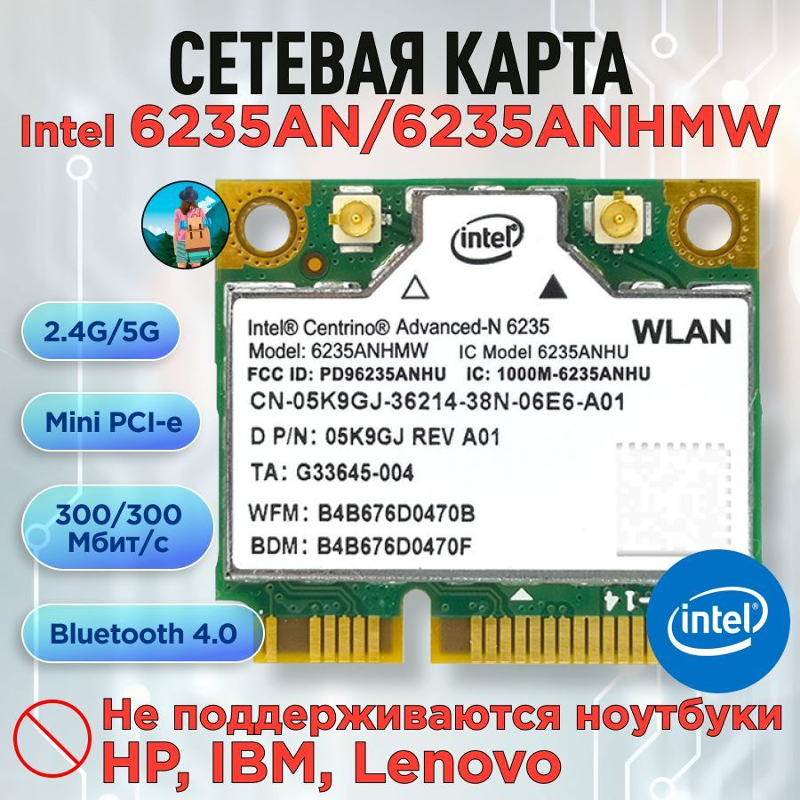 WIFI карта Intel 6235ANHMW, Mini PCI-E, двухдиапазонная 2.4G и 5G, до 300 Мбит/с, Bluetooth 4.0 ...