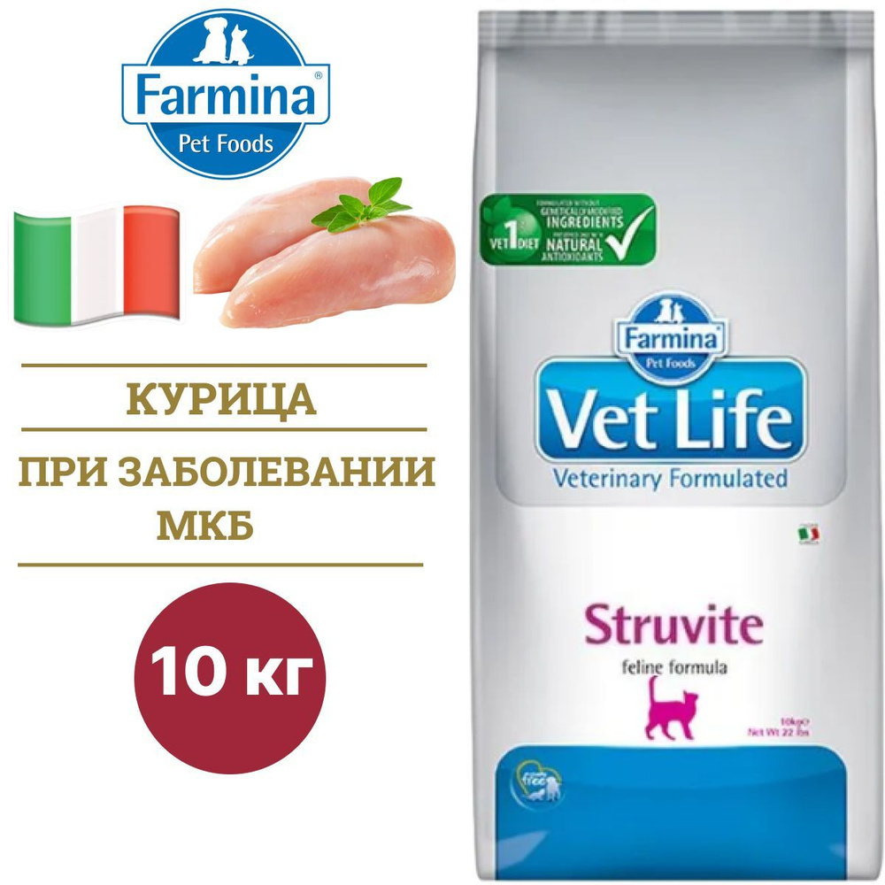 Cухой корм Farmina Vet Life Cat Struvite для взрослых кошек при МКБ ...