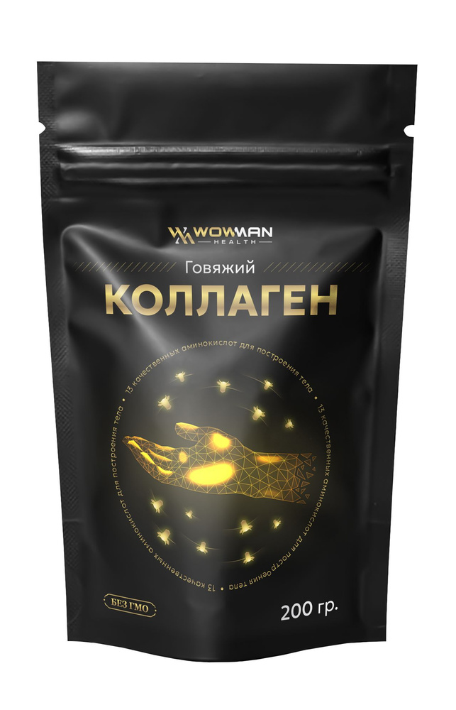 Коллаген говяжий WowMan WMGF1008, 200 гр. - купить с доставкой по ...