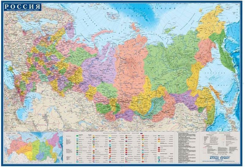 Атлас Принт Настенная карта РФ политико-административная 1:8,8млн.,1 ...