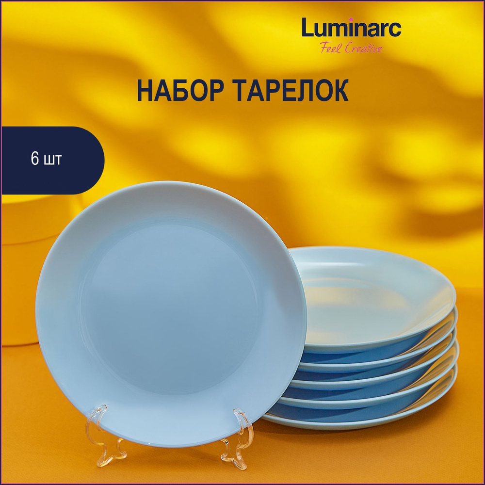 Набор тарелок Luminarc, Стекло, диаметр 19 см - купить по низким цене в ...